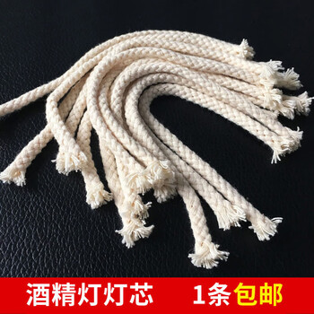 酒精灯灯芯绳长20cm直径6mm棉线酒精灯芯化学实验器材耗材实验室用品玻璃烧杯试管架量筒 10米