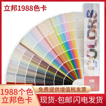 2022新版立邦色卡梦幻千色1988色卡样本颜色彩搭配色卡本样板卡国际标准乳胶漆色卡油漆涂料调色展示册国标立邦漆色卡建筑装修室内外墙色浆平面设计师比色标卡选色号太空漫步蔷薇波音飞机奶咖色杏子灰正品色卡