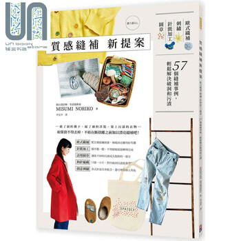质感缝补新提案 欧式织补刺绣 针毡加工 图章   出色文化   港台原版