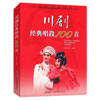 川剧经典唱段100首