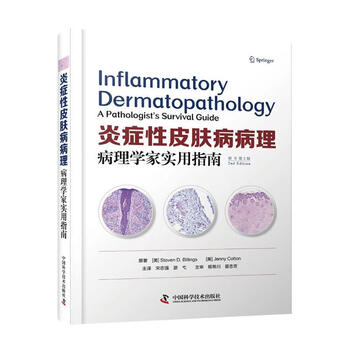 炎症性皮肤病病理病理学家实 史蒂文比林斯珍妮科顿