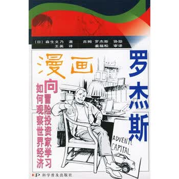罗杰斯
