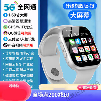 小米（HUAWEI)适用电话手表智能儿童z8防水z6小学生初中生适用视频通 升级大屏版-白色128G 微信QQ 抖【图片 价格 品牌 报价】-京东