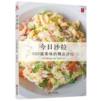 现货正版 原版进口图书 野口真纪《吃色拉！》瑞升