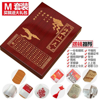 微时光生日报报纸出生当天定制时间50 60 70 80 90 00后年代送同学男女朋友长辈生日礼物 M套装 70年代