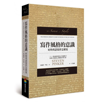写作风格的意识 好的英语写作怎么写 2020新版语言学习心理翻译教程学习语 港台图书
