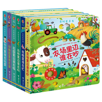 【德国原版】 尤斯伯恩奇妙发声书全8册 农场里边谁在吵 0-3岁宝宝触摸发声书 儿童撕不烂点读认知有声读物绘本玩具发声书 宝宝阅读益智早教音乐启蒙睡前故事书籍 奇妙发声书6册农场+夜晚+丛林+