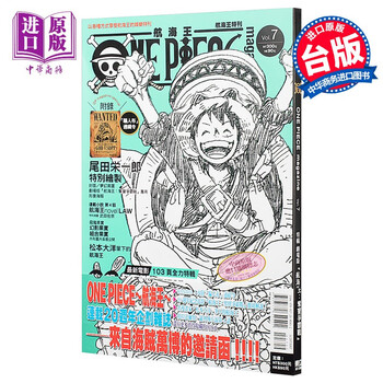 漫画 ONE PIECE 航海王特刊 7 尾田荣一郎 台版漫画书 东立
