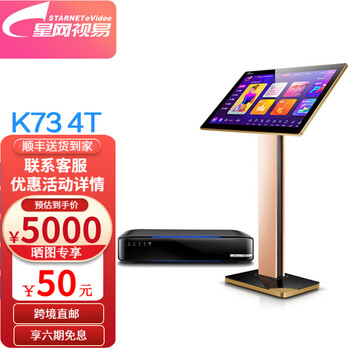 视易星网视易多唱K73/D68点歌机触摸屏一体机家庭影院ktv家用卡拉ok音响套装智能语音点歌 K73 4T 21.5寸电容屏【图片 价格 品牌 报价】-京东
