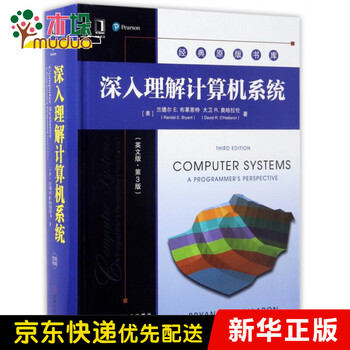 深入理解计算机系统(英文版第3版)(精)/经典原版书库