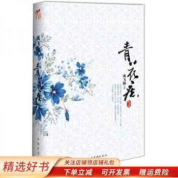 青花痣 风飞扬