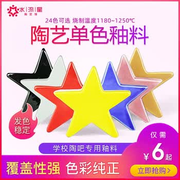 水流星陶瓷釉料300ml单色釉颜色釉陶艺釉料中温釉料1180-1250度 玫瑰紫300ml