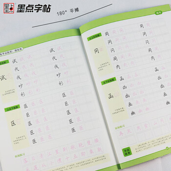 楷书书法等级考试教程(描临版)