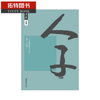 在途 原版进口书 鹿桥 人子 台湾商务 吴青峰推荐