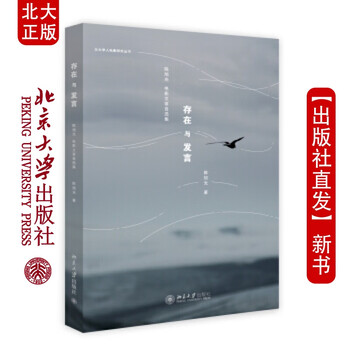 现货存在与发言：陈旭光电影文章自选集北京大学出版社