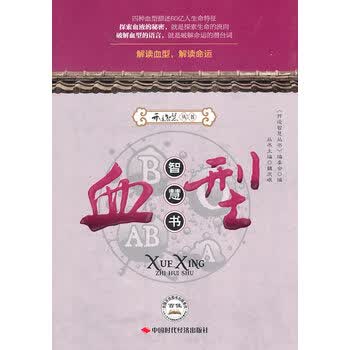 星座智慧书 开运智慧丛书委会、魏