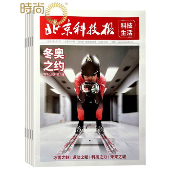北京科技报杂志2022年全年杂志订阅月刊一年共50期7月起订