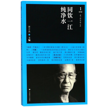 同饮一江纯净水(数字时代的自然)