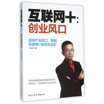 互联网+--创业风口