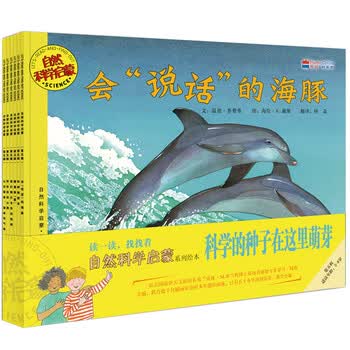 自然科学启蒙（第五辑 全6册）5-9岁 HarperCollins（启发出品）
