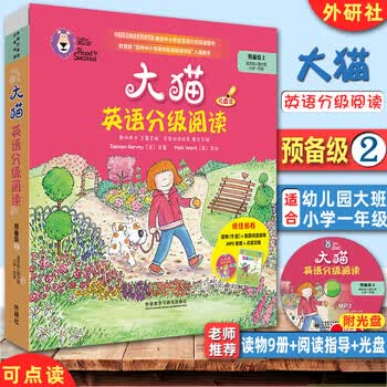 正版 外研社大猫英语分级阅读预备级2 适合幼儿园大班小学1年级 幼儿少儿英语启蒙亲子读物绘本故事 扫码获取音频