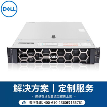 戴尔（DELL）PowerEdge R740 2U机架式服务器主机 2颗 银牌4210R 10核20线程2.40GHz 64G/1.92Tx2 ...
