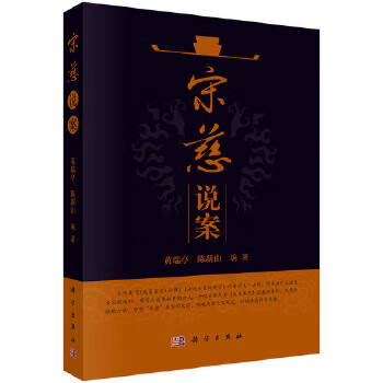 宋慈说案 【正版图书，放心购买】