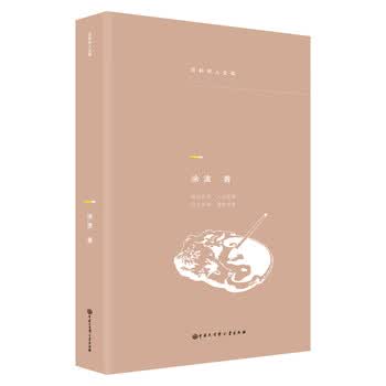 目击道存：知恬斋读书笔记