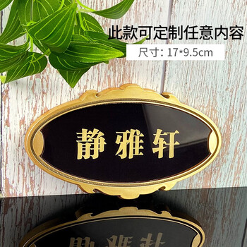 门牌号仿金属门牌号古铜数字号码牌欧式家用酒店包厢宾馆门牌定制数字贴指示牌创意小区门牌宿舍房间号 定制平面款C2（2-3天发货，不退不换）