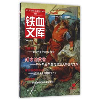 铁血文库(9)