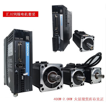 定制750汇川伺服驱动器电机套装SV600P400WSV600N2.0KWSV660P15KW SV660P 750W套装【图片 价格 品牌 ...