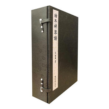 枯木禅琴谱  音乐 9787550828094