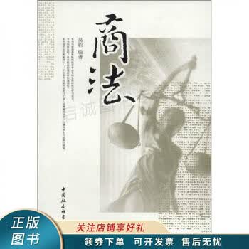 商法