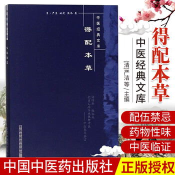 证治汇补 明清中医临证小丛书 清 李用粹 著 吴唯 校注 9787800896750 中国中医药出