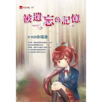 预售 原版进口书 徐瑞莲被遗忘的记忆福地出版