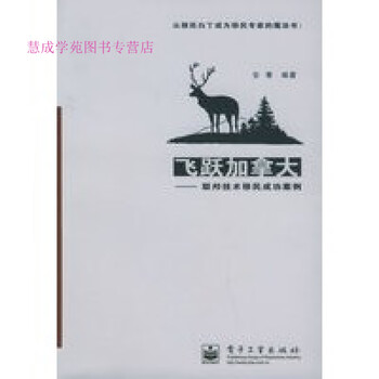 飞跃——联邦技术移民成功案例 安青