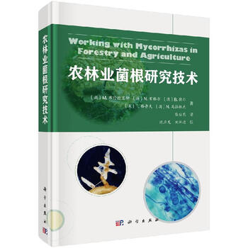农林业菌根研究技术/陈应龙
