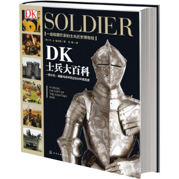 【正版包邮】DK士兵大百科