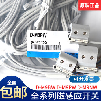 SMC型磁性开关传感器D-M9BW/D-M9NW/D-M9PW/D-M9BV/M9NV/M9PV/M D-M9NWZ【图片 价格 品牌 报价】-京东