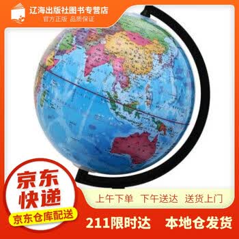 【新华图书籍 正版速发】博目 32cm中文政区教辅地球仪（惠学版）办公用品 高清大字 教学研究摆件 教