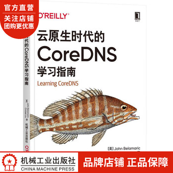 正版 云原生时代的CoreDNS学习指南[美]约翰 贝拉马里奇(John8084803