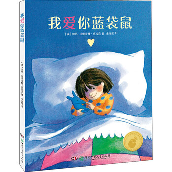 我爱你蓝袋鼠