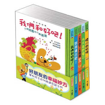 预售 原版进口书 原京子小熊贝鲁和小小虫达达全集(五册)小鲁文化