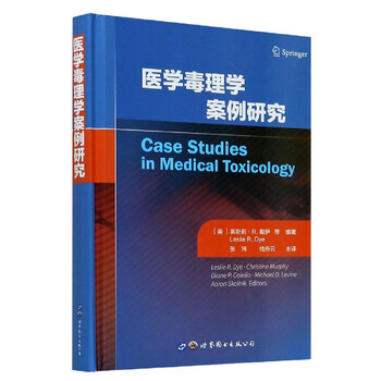医学毒理学案例研究(精)