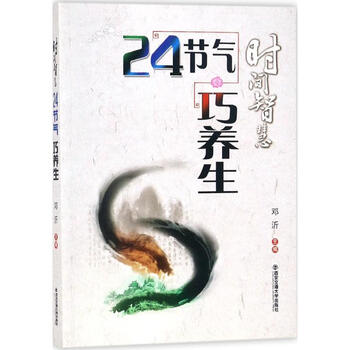 时间智慧