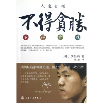 不得贪胜