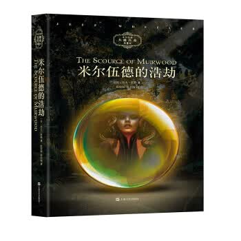 米尔伍德的浩劫 米尔伍德大地传奇系列