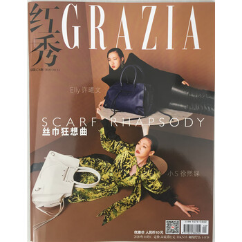 红秀（2020年10月C）总第478期