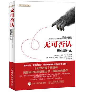 【R】无可否认 进化是什么