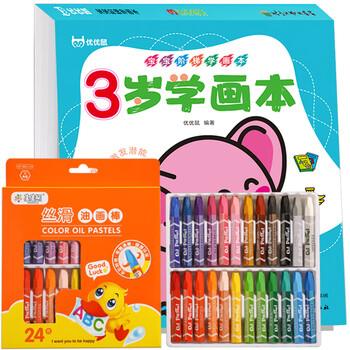 儿童阶梯学画本2-3-4-5岁6宝宝涂色书画画本幼儿园美术启蒙图画本涂色绘画册男孩女孩涂鸦填色书早教 3岁学画本+送24色油画棒